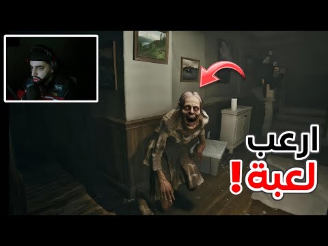 Hova | عودة العاب رعب 😱🔥