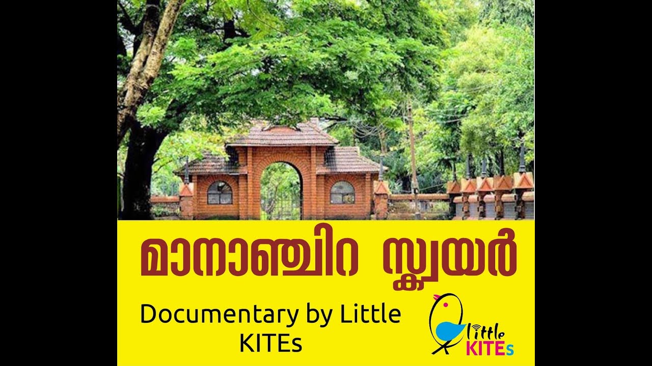 Mananchira -Documentary by Little KITEs - YouTube