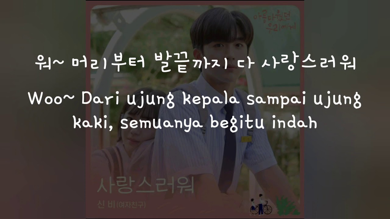 (Han/Indo Sub) Lirik Terjemahan SinB (Gfriend) - Loveable (사랑스러워) (A ...