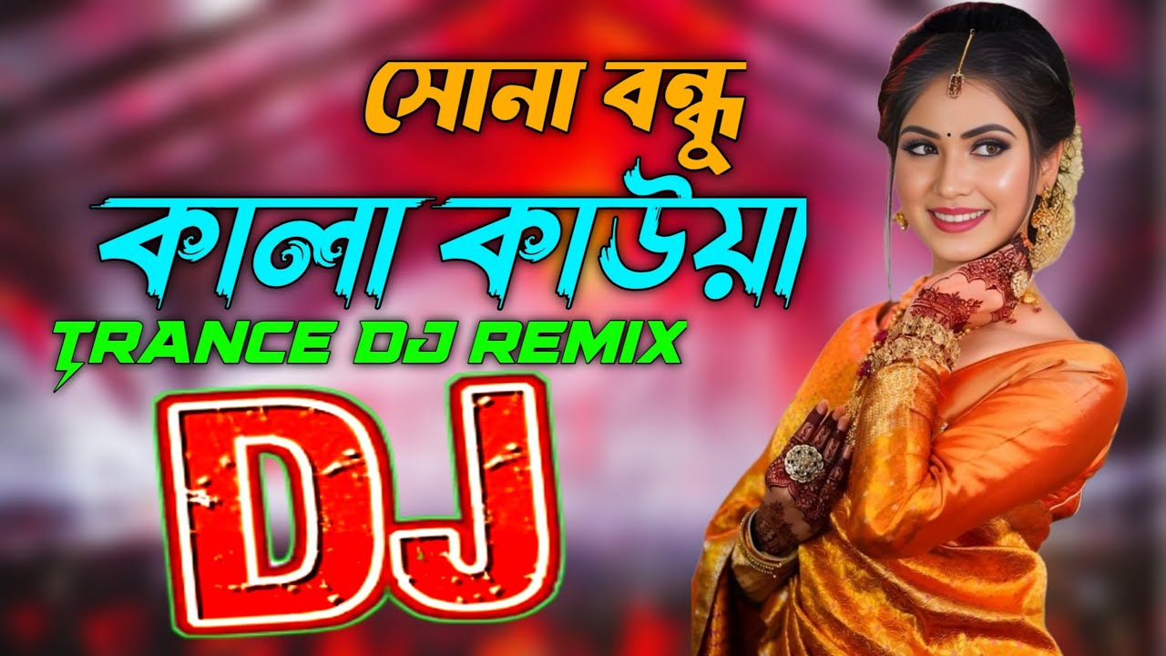 Sona Bondhu l Remix 2024 Vs Kala Kauwa l Dj Song | Bangla Folk Dj Song ...