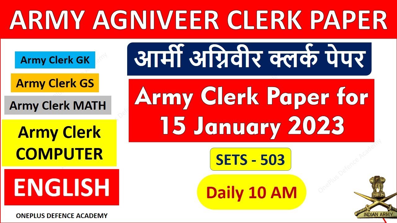 Army Agniveer clerk Question Paper || आर्मी अग्निवीर क्लर्क पेपर ...
