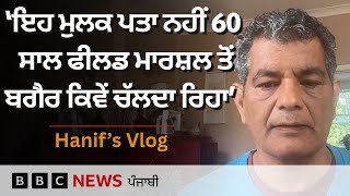 Pakistan Army chief Asim Munir ਦੇ Field Marshal ਬਣਨ ਉੱਤੇ Mohammed Hanif ਦੀ ਟਿੱਪਣੀ | 𝐁𝐁𝐂 𝐏𝐔𝐍𝐉𝐀𝐁𝐈