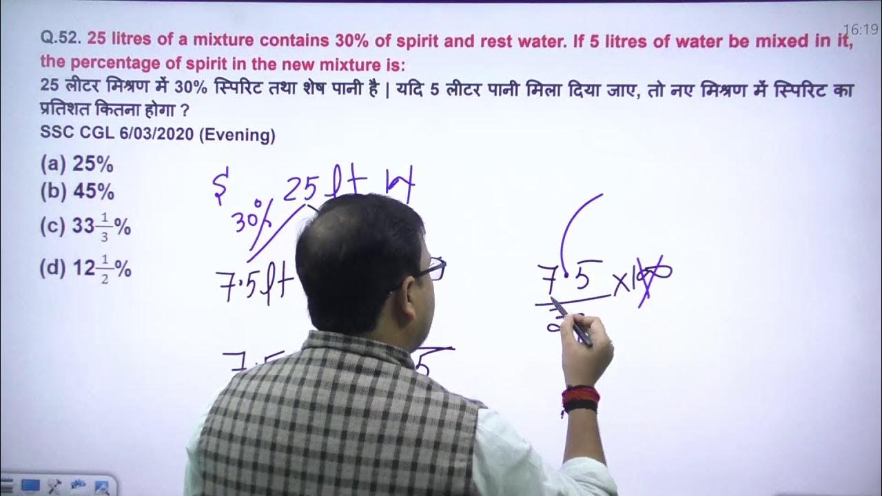 MIXTURE AND ALLIGATION मिश्रण pinnacle maths book solution||SSC CGL||SSC CPO||MTS||CHSL PRAKASH ...