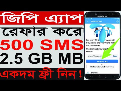 My Gp Offer | Gp Free Internet | My Gp Grameenphone - YouTube