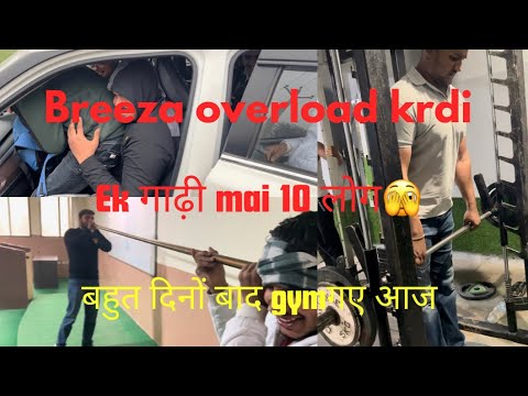 Breeza Top Model Overload // 10 लोग एक गाढ़ी मैं// gym चालू करदी आज से ...