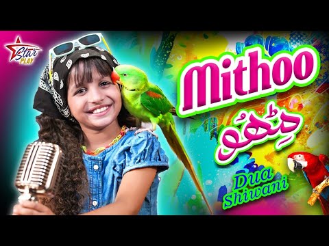 Mithoo | Dua Shiwani | New Song 2024 | Beautiful Video | Star Play ...