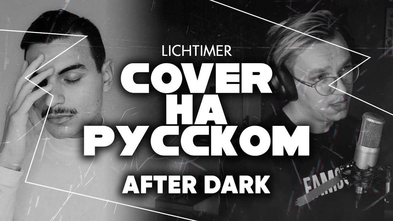 Mr.Kitty - After Dark на Русском (Cover) - YouTube