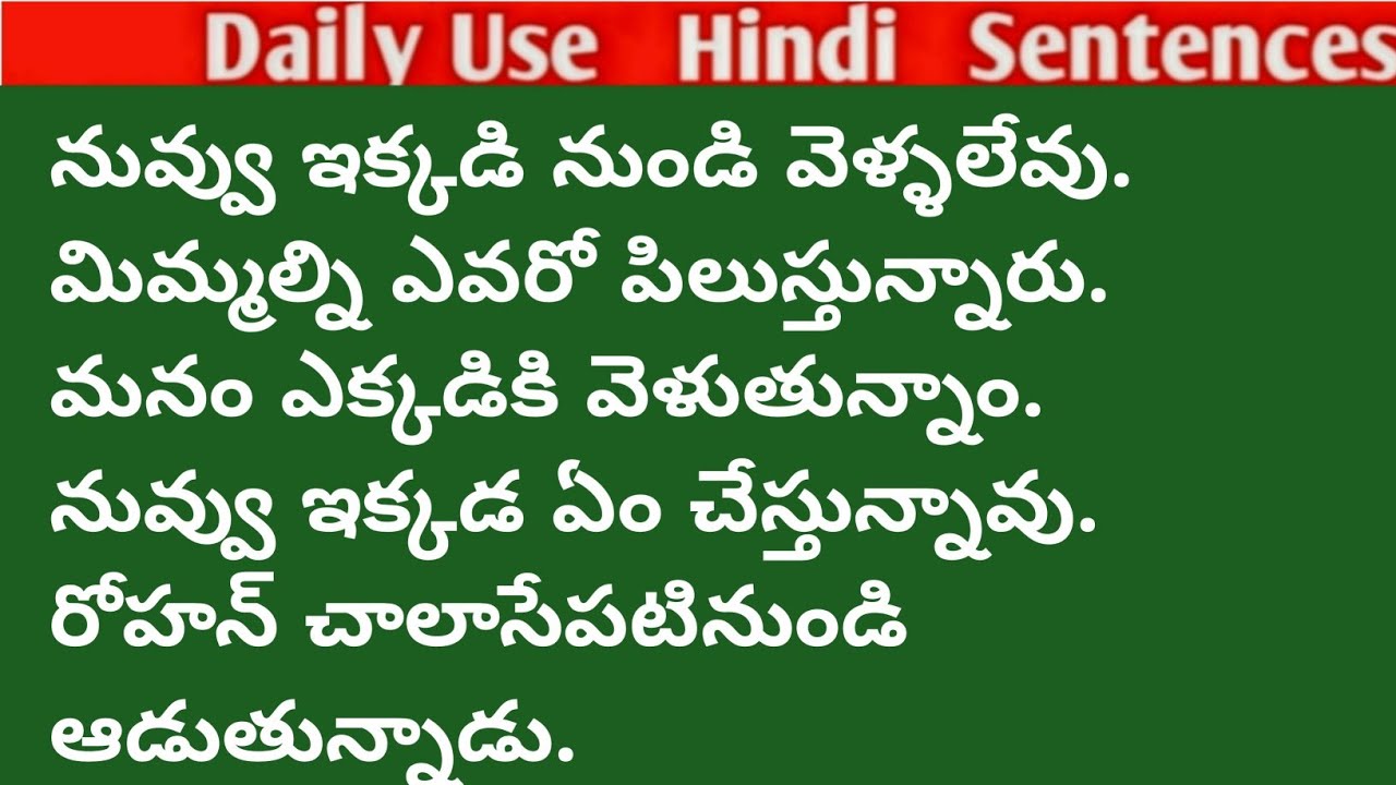 Daily Use Hindi Sentences| Lesson#108| Learn Useful English Sentences ...
