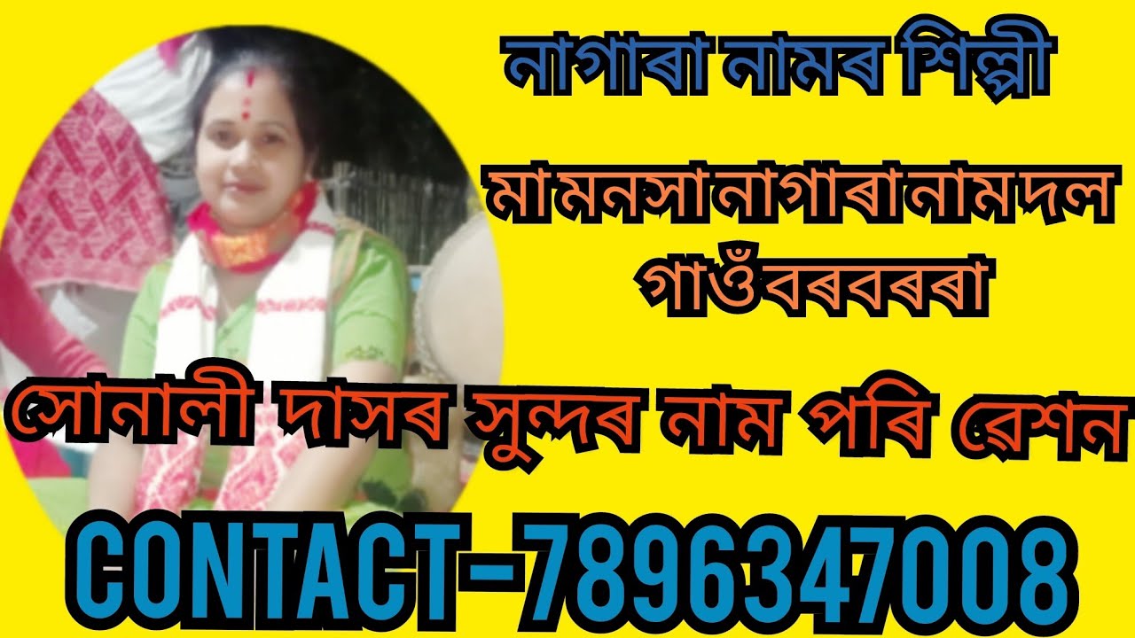 naghara nam - YouTube