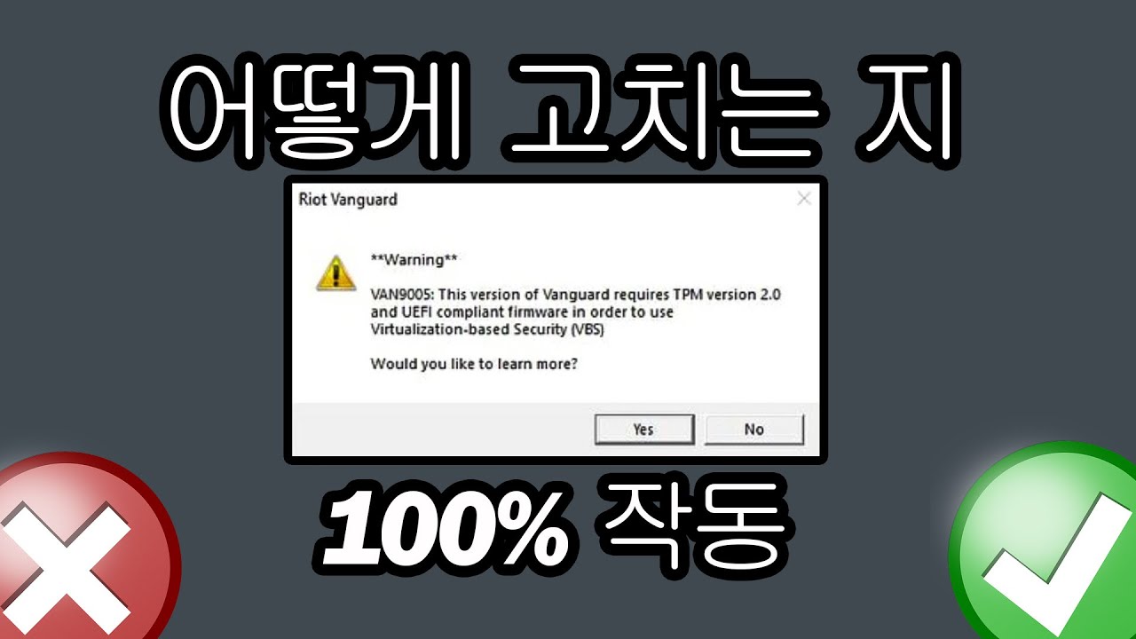 도대체 van9005 어떻게해결해야됨? - 발로란트 갤러리