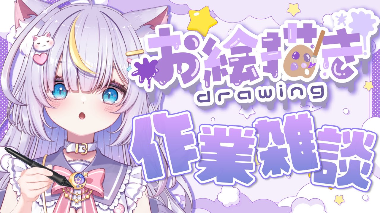 「天音るな Amane Luna」のアーカイブ｜VTuber「星宮るな」のライブ配信・プレミア公開・投稿動画一覧