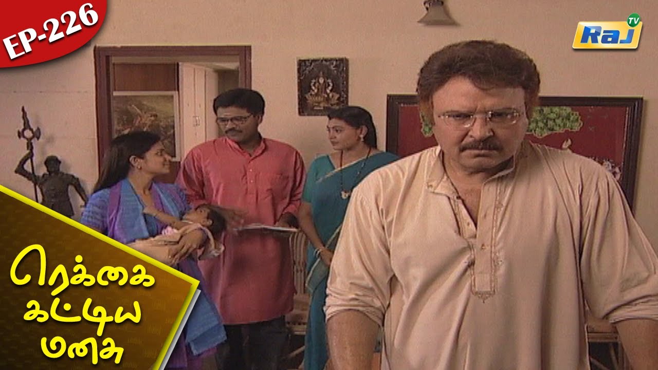 Rekkai Kattiya Manasu Serial | Episode - 226 | K Balachander | Mon ...