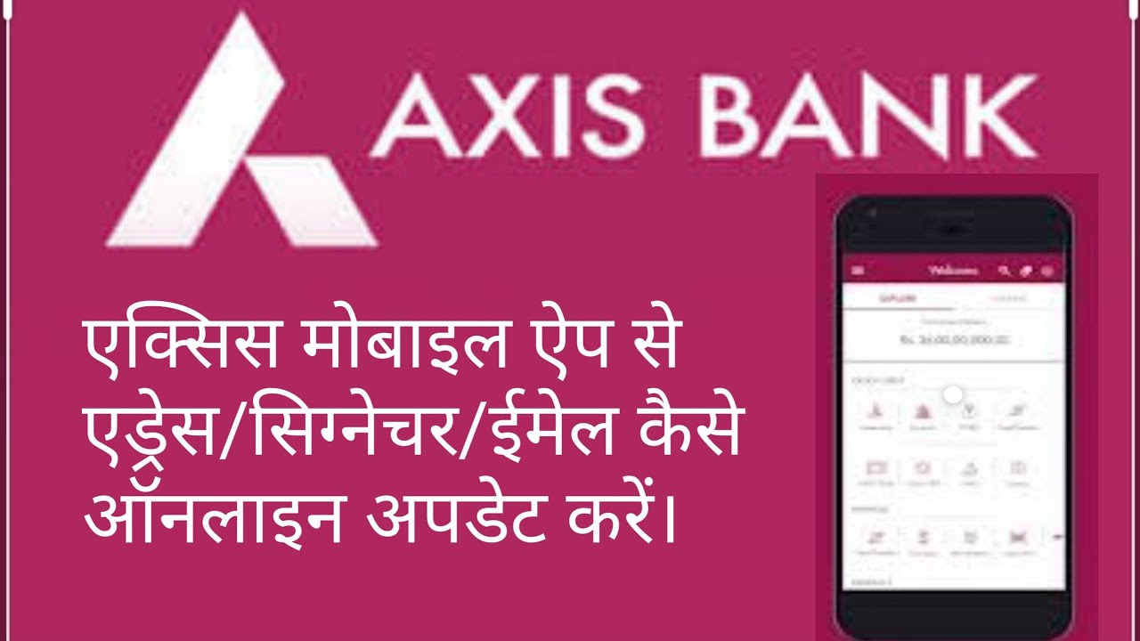 How to update email address communication address signature with Axis ...