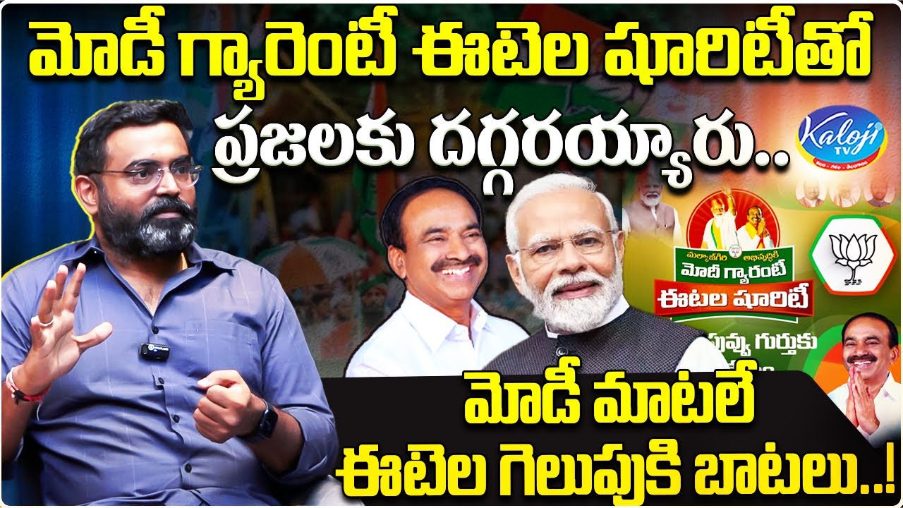 మోడీ మాటలే ఈటెల గెలుపుకి బాటలు..! | Political Consultant Mohan Sai Dutt About Etela | Kaloji TV ...