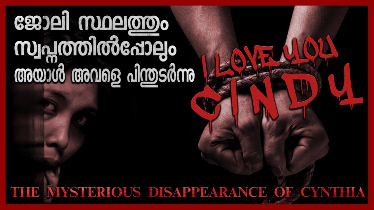 ലോകത്തെ അത്ഭുതപ്പെടുത്തിയ വിചിത്രമായ കാണാതാകൽ | MYSTERIOUS ...