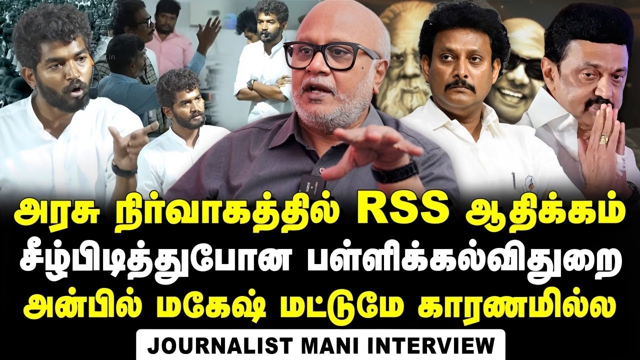 Journalist Mani Interview about how RSS deeply penetrated into the TN ...