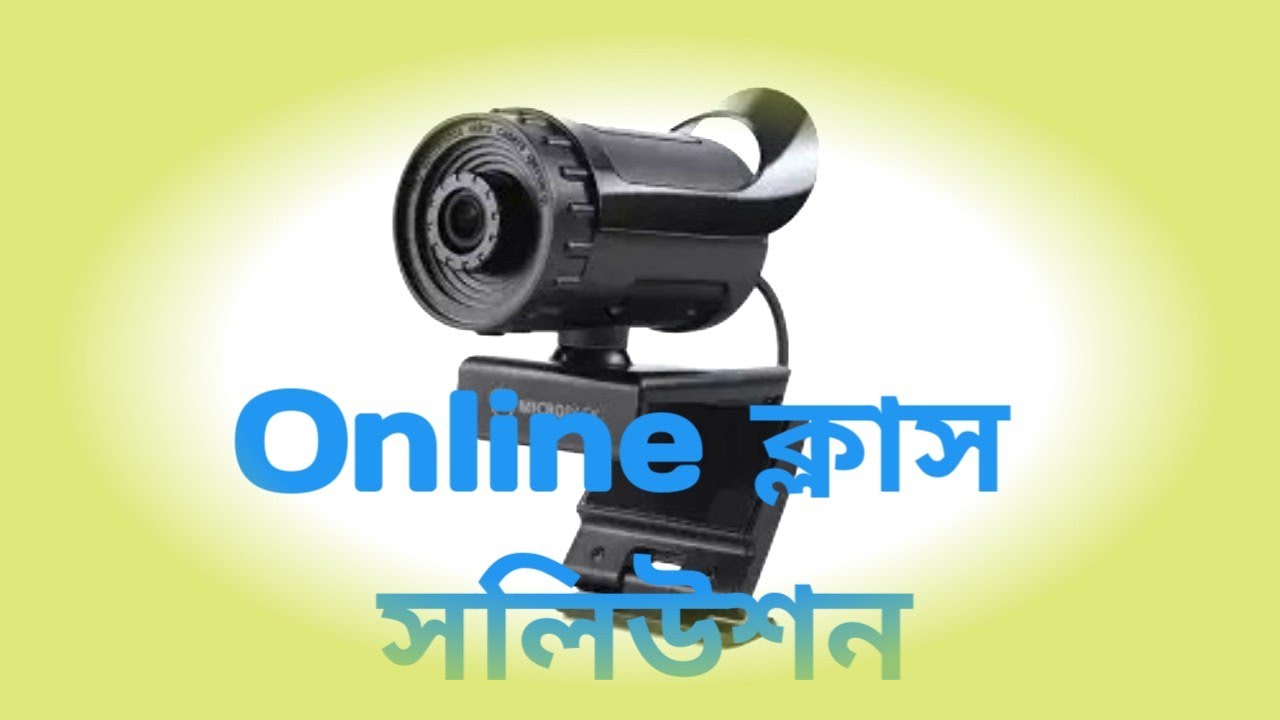 Online Class Solution | Micropack Web Cam full review and Performance ...