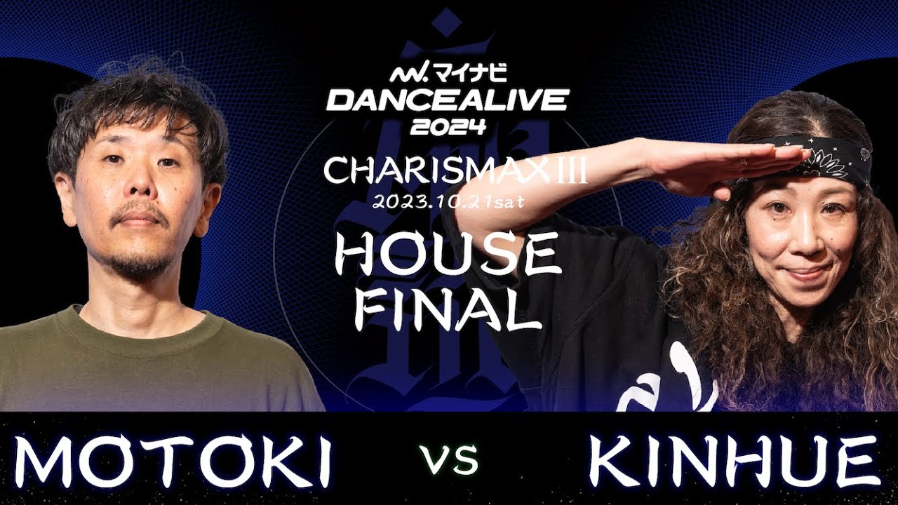 MOTOKI vs KINHUE ／ HOUSE FINAL／マイナビDANCEALIVE 2024 CHARISMAX Ⅲ - YouTube