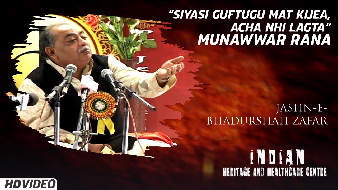 Munawwar Rana | Grand Mushaira [HD] | Rare Collection | मुनव्वर राना ...