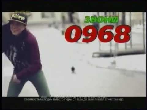 Реклама 0968 Стс - YouTube