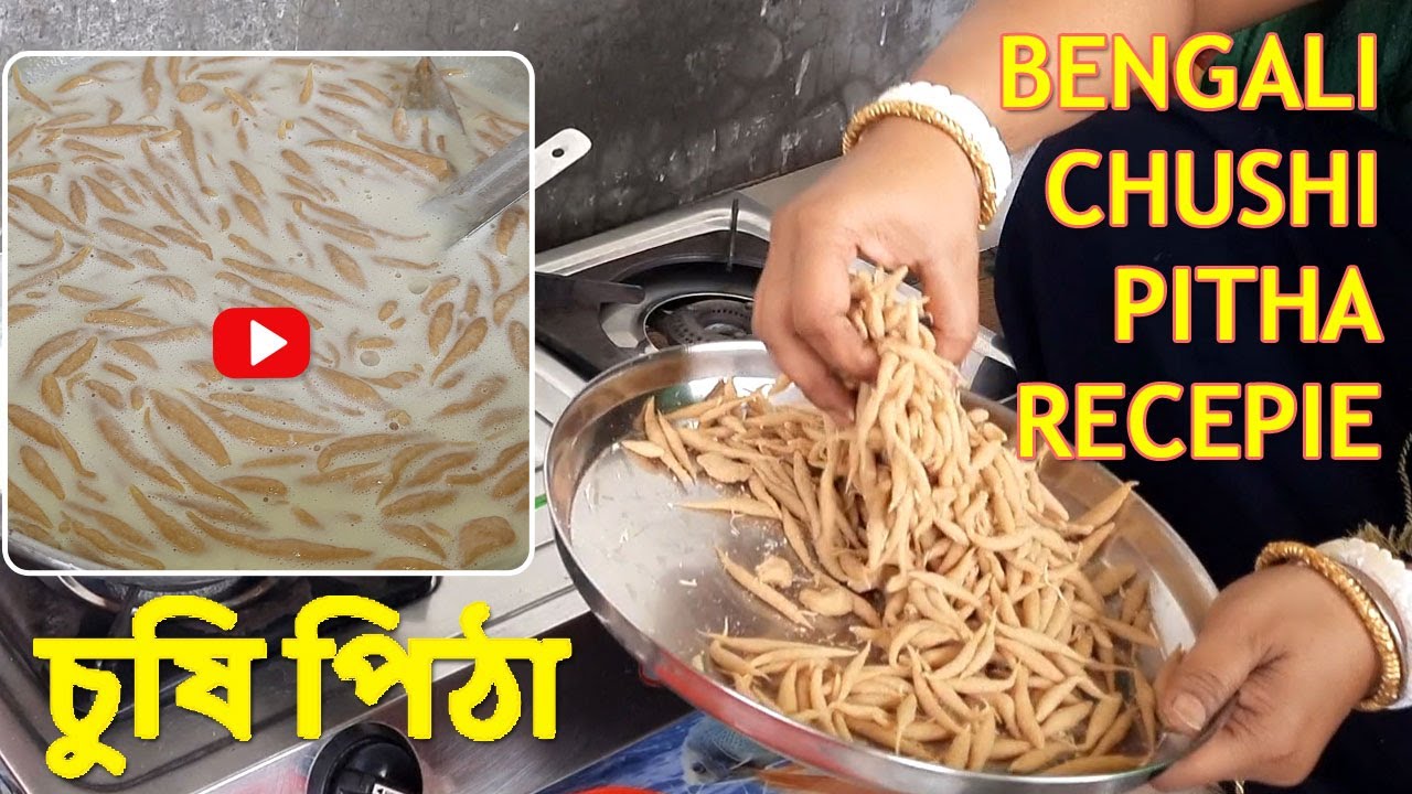 Chushi Pitha Recepie | Bengali pitha recepie | চুষি পিঠা #food # ...