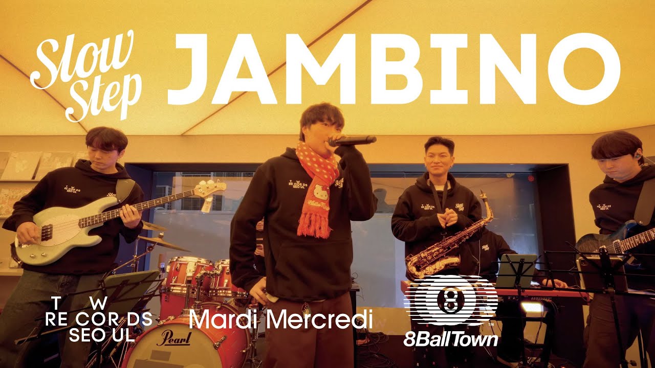 [ 8BallTown 'Slow Step' 2024 ] 슬로우 스텝 - 잠비노 Jambino - 'Like Water' with ...