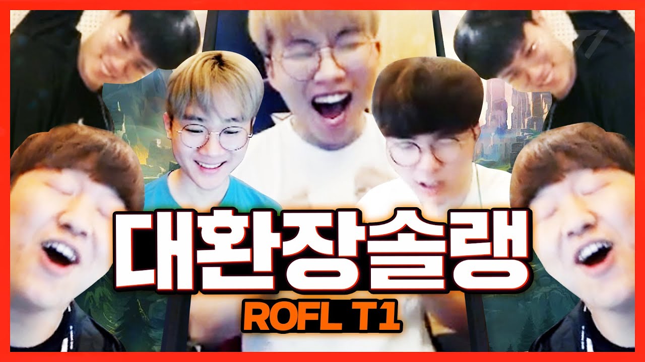 토마토 맛... 고양이?🔥 T1 대환장파티 16화🔥 [T1 Stream Highlight] - YouTube