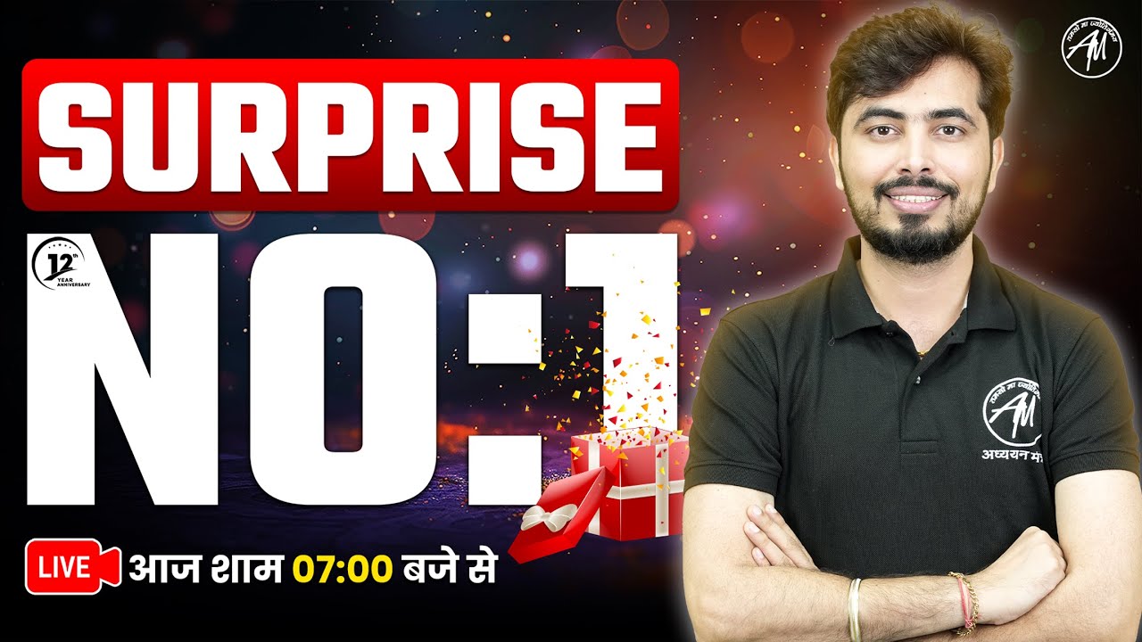 Surprise Number 1 जाने क्या है खास आज शाम 07:00 बजे by Adhyayan Mantra ...