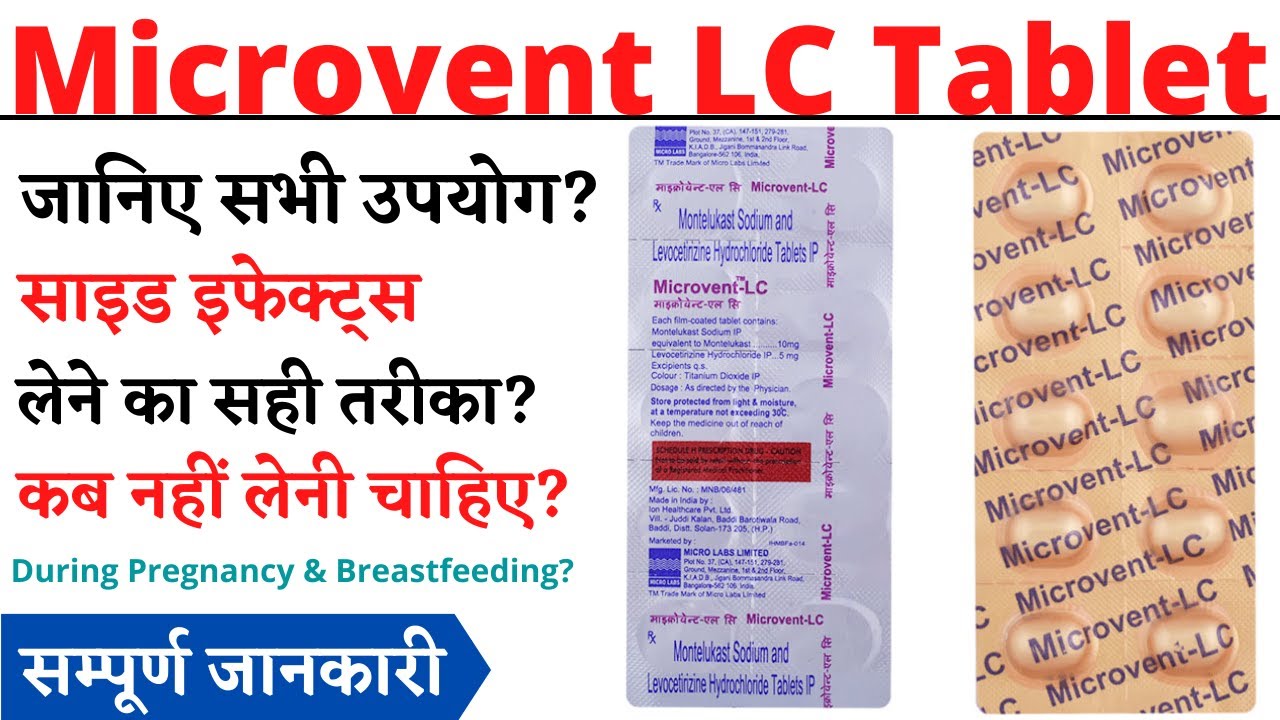 Microvent LC Tablet - YouTube