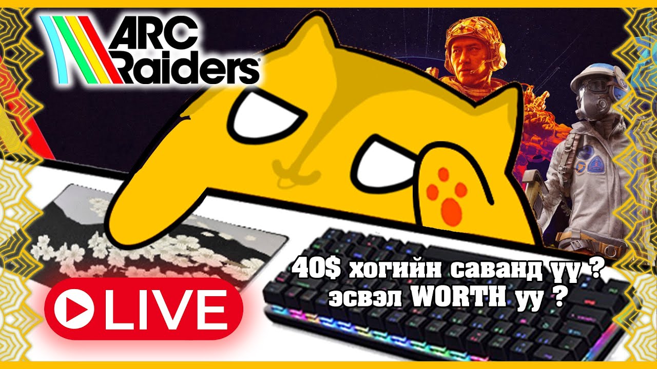 [Let's see the moon #79]🌗Шинэ тоглоом🌗ARC Raiders🌗 - YouTube