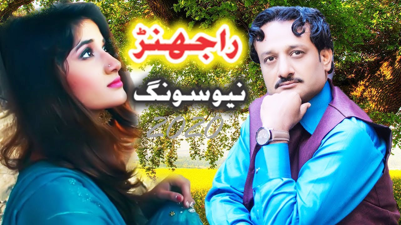 New saraiki songs 2020 NaRanjhan Na New Saraiki Punjabi Song 2020 ...