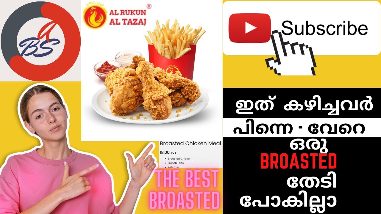 THE BEST BROASTED CHICKEN (Broast Rukun Al-Tazaj بروست الركن الطازج ...