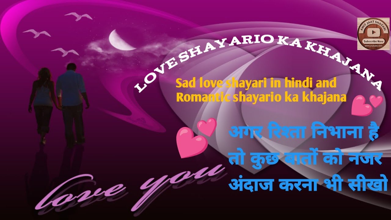 shayari in hindi and Romantic shayario ka khajana Love Shayari ...