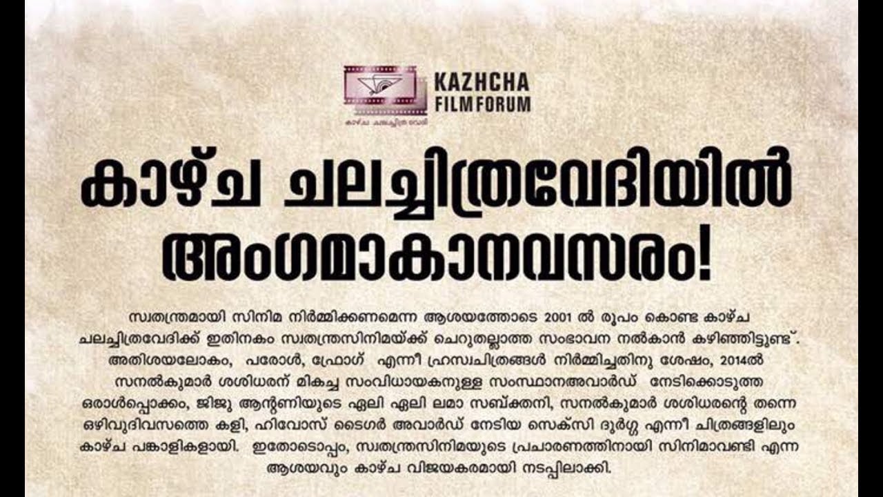 Kazcha Film Forum invites New Members - YouTube