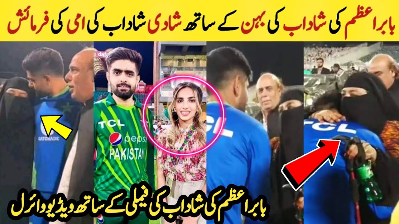 Babar azam marriage with shadab Khan Sister | Babar azam meet with ...
