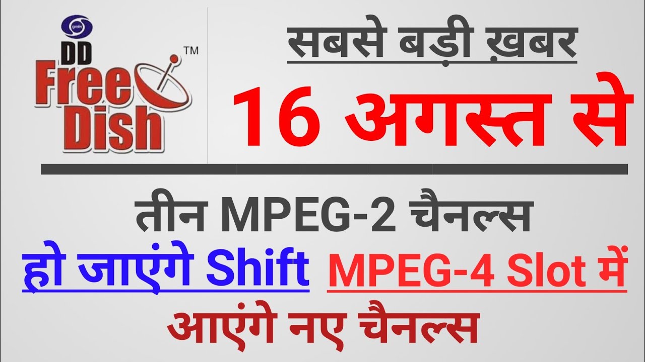 DD Free Dish Shifting 3 Channels from MPEG-2 to MPEG-4 Slot w.e.f 16th ...