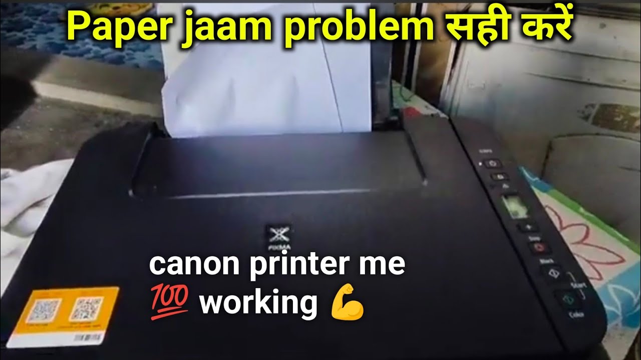canon g2012 paper jam problem । canon g2012 paper pickup problem - YouTube