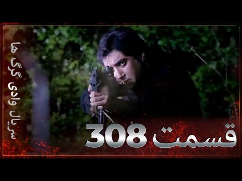 سریال وادی گرگ ها | 308. قسمت را تماشا کنید (Farsi Dubbed)