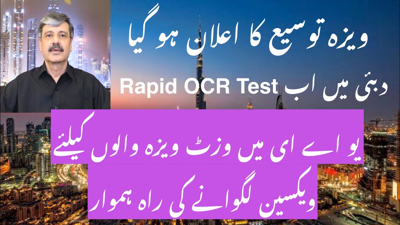 Extension in visas, Rapid PCR test at Dubai Airports - YouTube