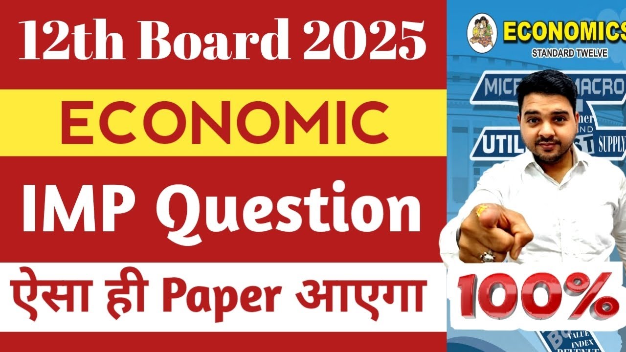 12th Class Economics Important Question || HSC Board Exam 2025 || 12th ...