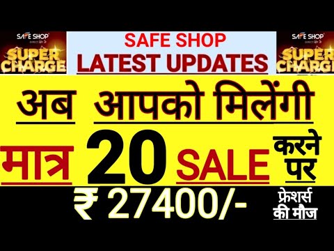 Safe Shop New Income 2024 || अब 20 लोगो को मिलेगा 27000 रुपये || Safe ...