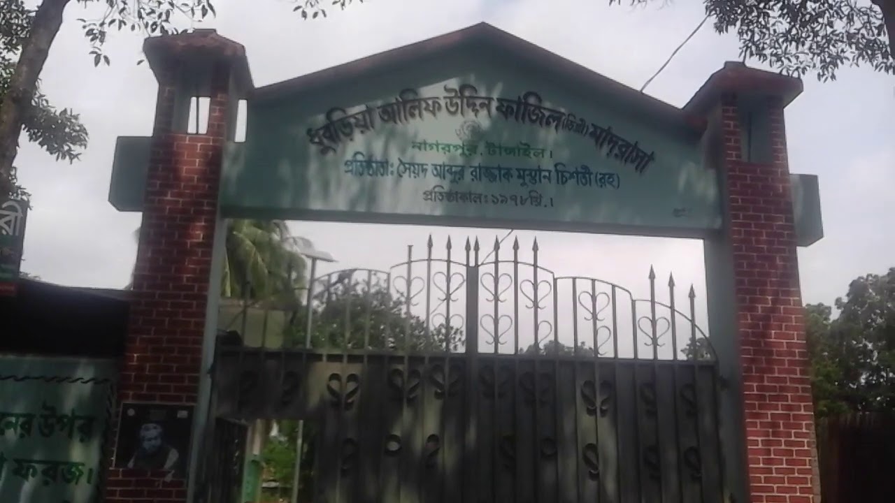 Madrasah gate - YouTube