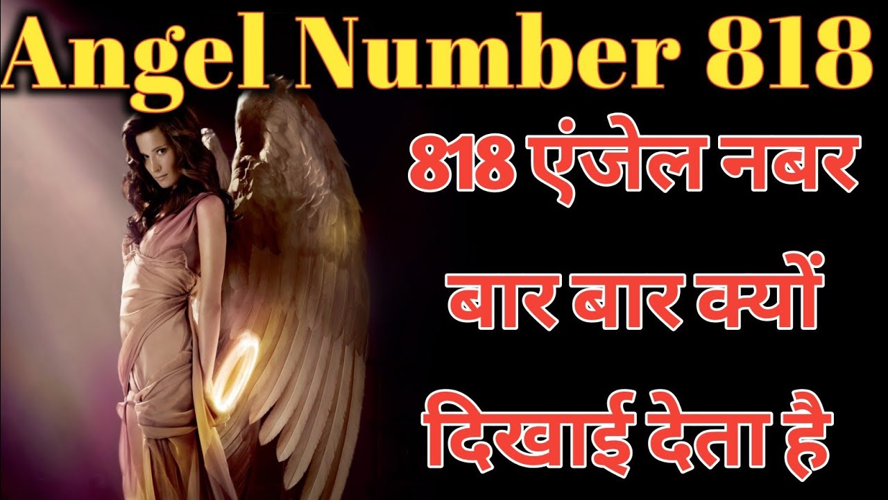 Angel Number 818//Divine Message For You - YouTube