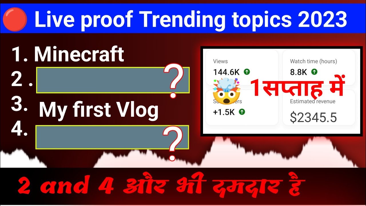 🔴 Live proof Trending topics 2023 // How to viral YouTube video 2023 ...
