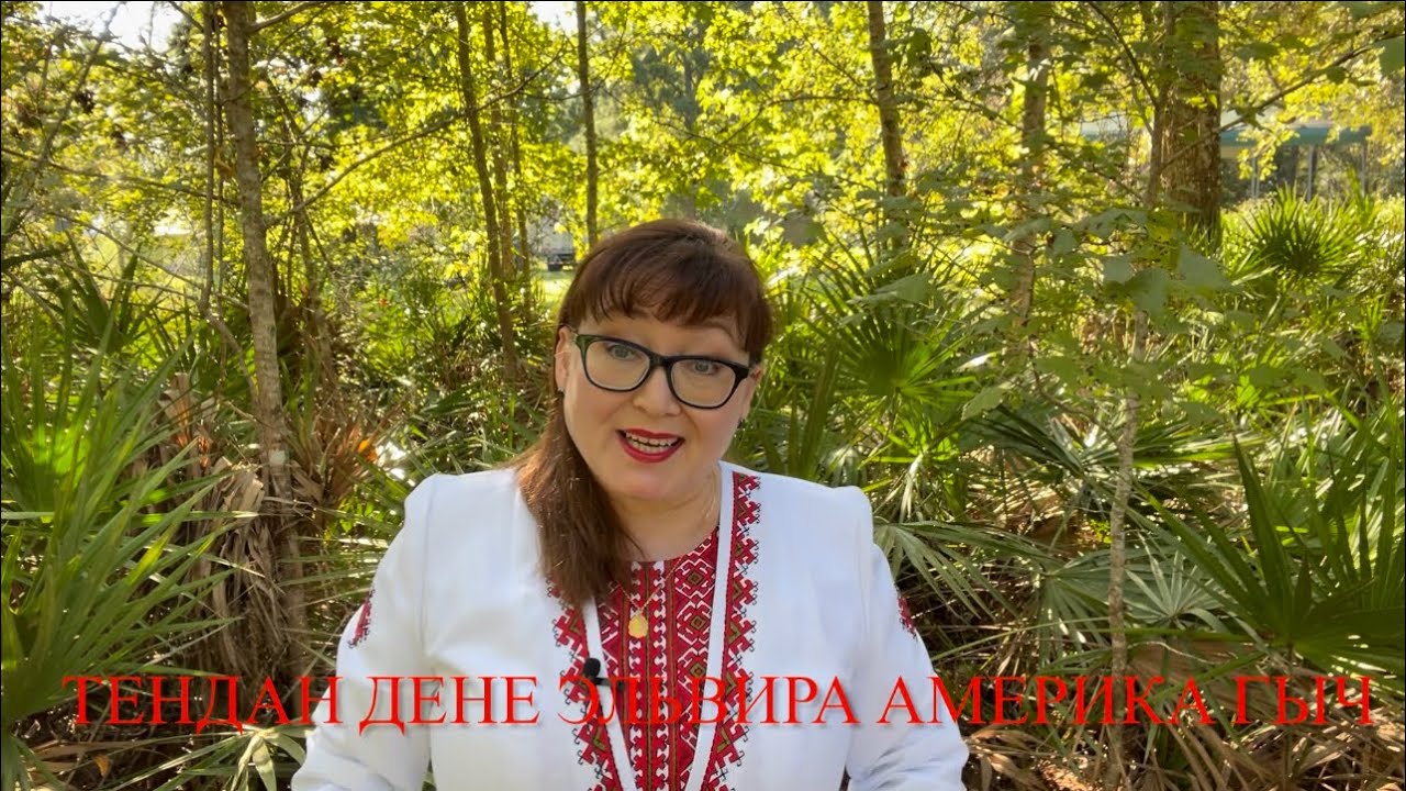 AMERICAN LEARNING THE MARI LANGUAGE 2Американский муж учит марийск.язык ...