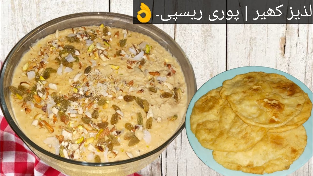 Special Kheer | Poori Recipe | Badami Kheer | Must Try Recipe.👌😋 - YouTube