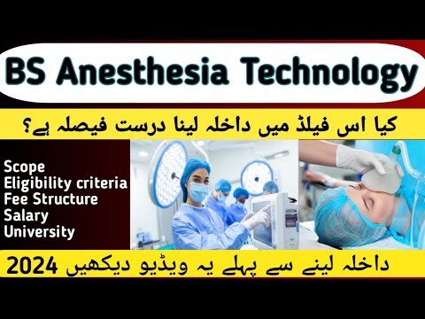 Scope,Salary and Universities of Bs Anesthesia Technology|AHS ...