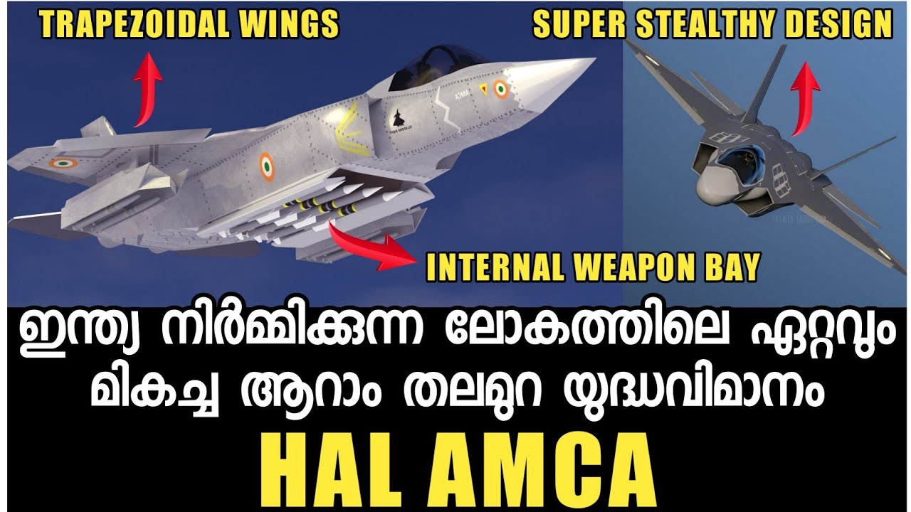 ഇന്ത്യ നിർമ്മിക്കുന്ന ലോകത്തിലെ ഏറ്റവും മികച്ച ആറാം തലമുറ യുദ്ധവിമാനം ...