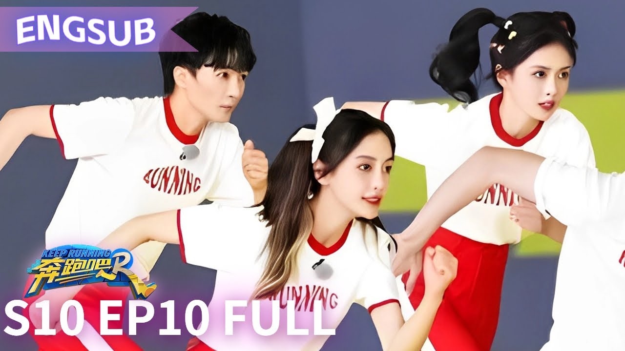 [EngSub] “Keep Running S10” EP10 Full-_20220719 | #keep running China ...