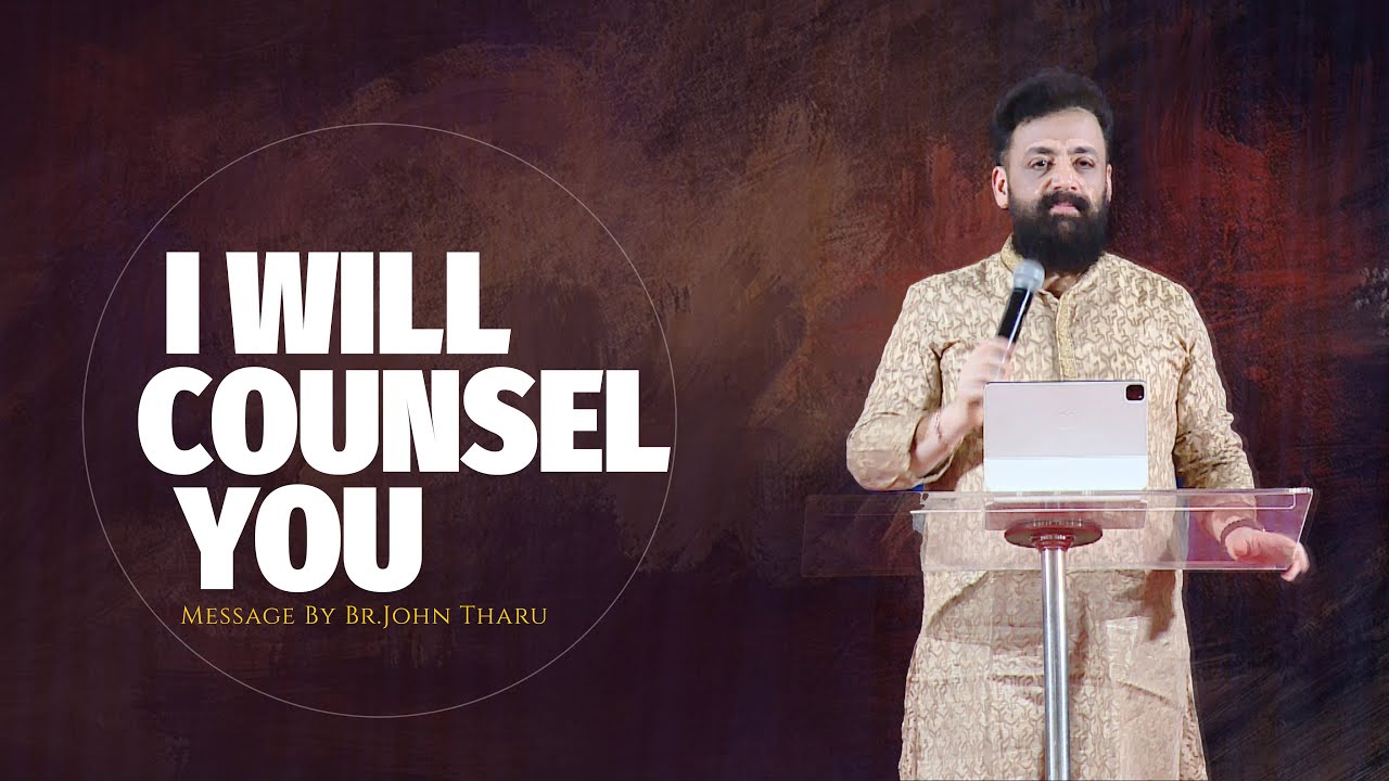 I Will Counsel You | SUNDAY MESSAGE | 10/03/24 | Apostle John Tharu ...